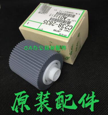 理光基士得耶搓纸轮进纸轮