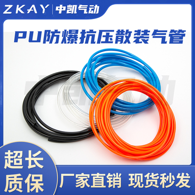 PU气管8MM*5 散剪散装软管4*2.5/6*4/10*6.5/12*8/14*10/16*12