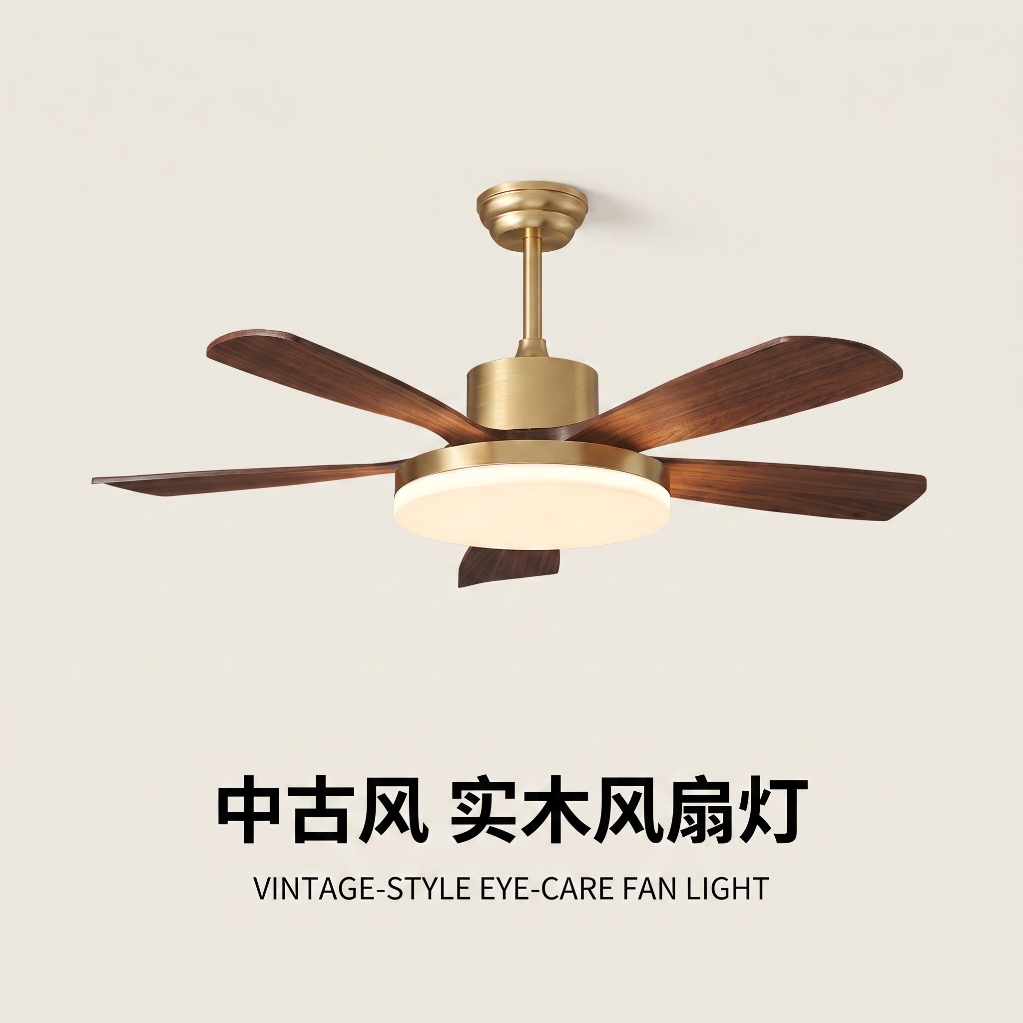 客厅吊扇灯2026新款隐形风扇灯胡桃木色一体式带LED灯