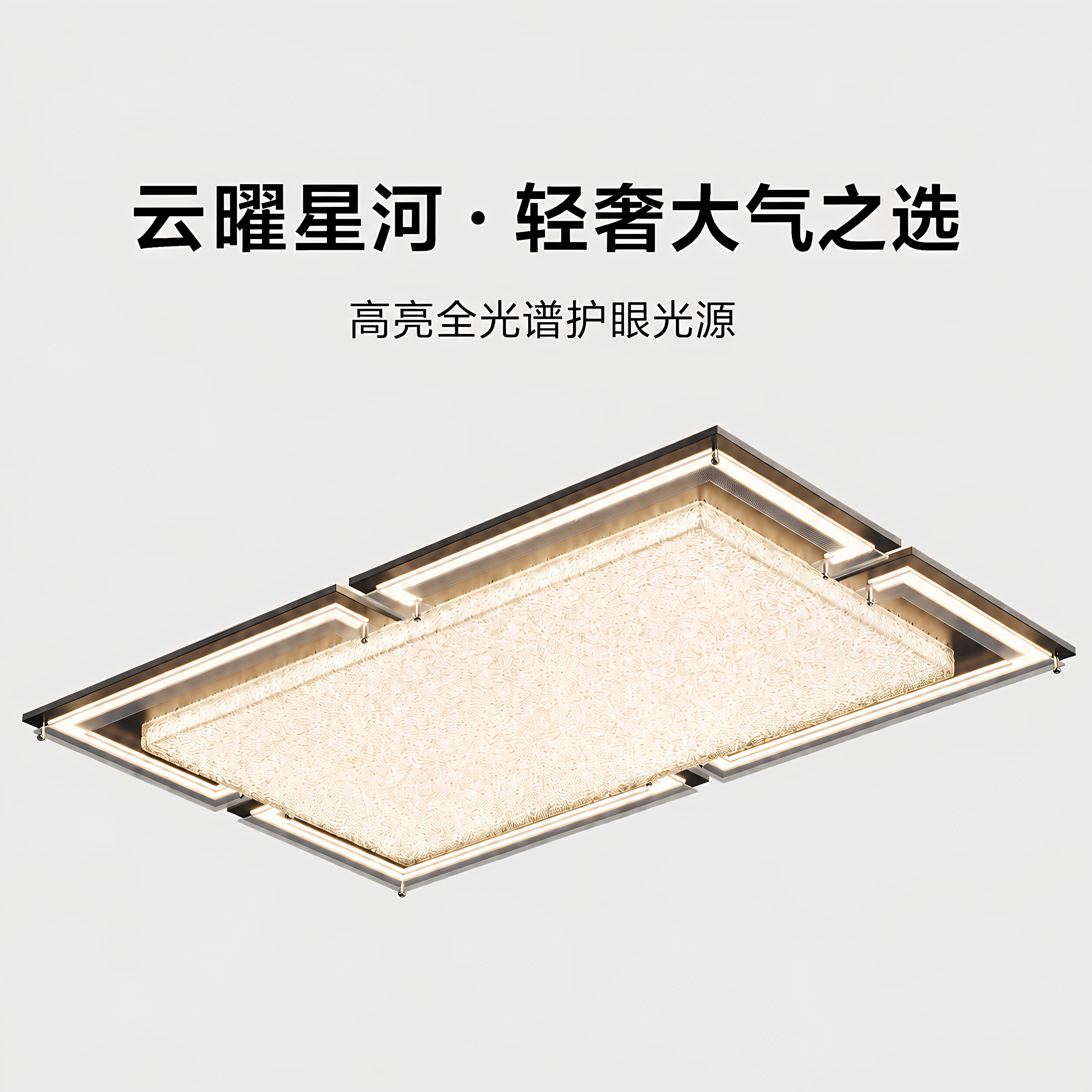 现代简约客厅吊灯方形吸顶灯大气轻奢高级感主灯