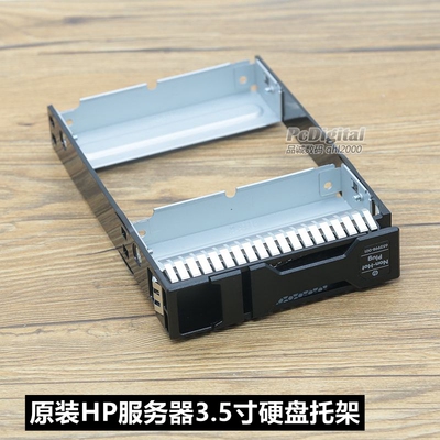 适用35寸服务器硬盘硬盘托架