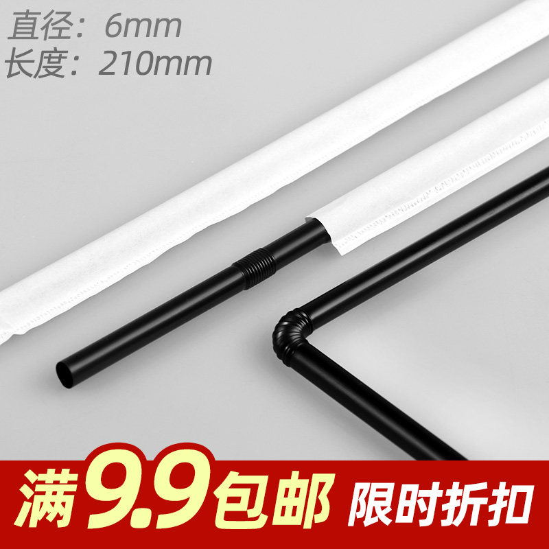 包邮黑色可弯头吸管独立包装果汁鸡尾酒吧吸管一次性塑料吸管特价