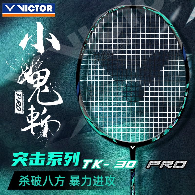 THRUSTER K 30 PRO TK30Pro 突击30Pro TK-30Pro 小鬼斩Pro - 中羽在线