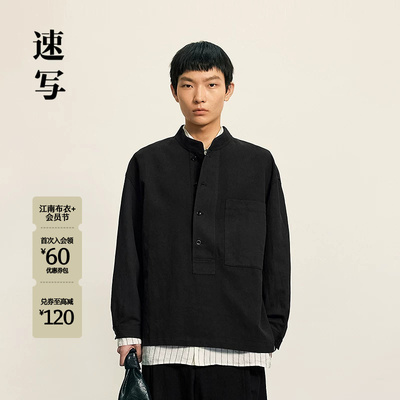 速写男装秋立领棉麻长袖衬衫