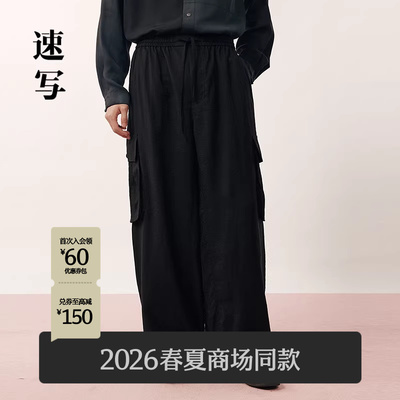 速写男装2026春新品工装休闲裤