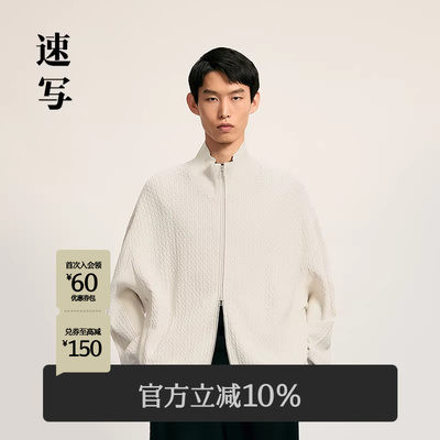 速写男装2025秋新品高领针织开衫