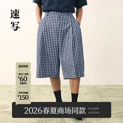 速写2026春新品格子中短裤宽松潮
