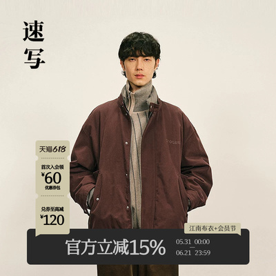 速写男装2025冬立领长袖羽绒服
