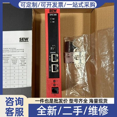DFE24B/U0H11B 全新SEW通讯模块 DFE24B