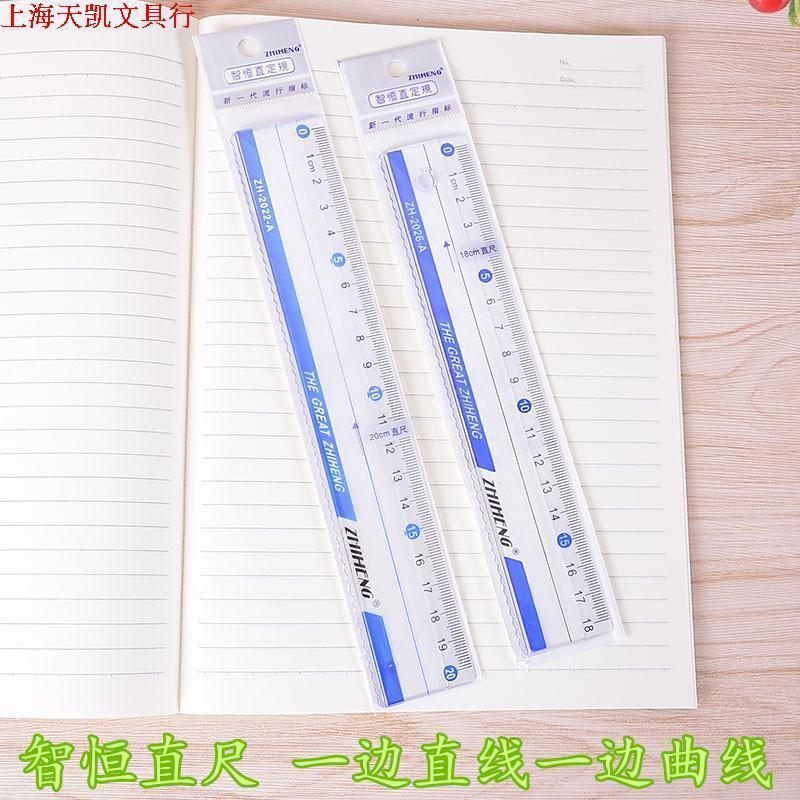 18CM直尺20CM直尺 一边直线一边曲线 上海一年级直尺小学生适用