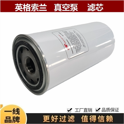 QX130001适配英格索兰SVT4000螺杆真空泵油过滤器滤芯47809266001