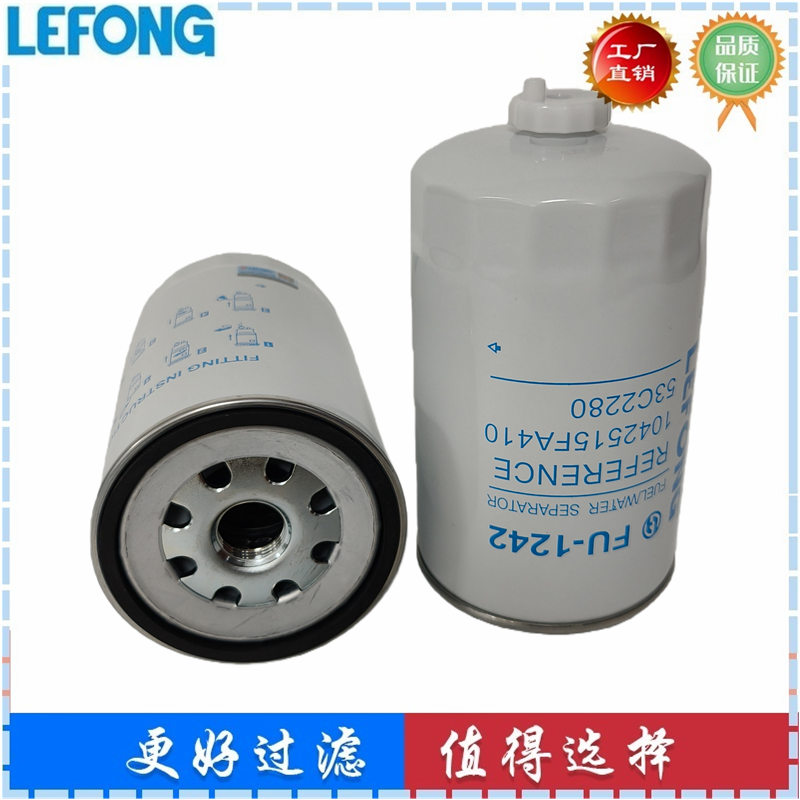 53C2280适配柳工LG906F 9075F挖掘机柴油油水分离器 1042515FA410