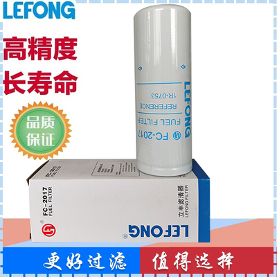 1R-0753 FF5322 P551312适用于卡特挖掘机柴油滤清器滤芯