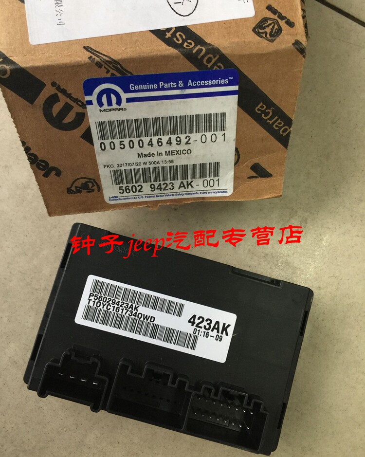 适用于jeep大切诺基11-16变速箱电脑波箱电脑版四驱模块纯正Mopar