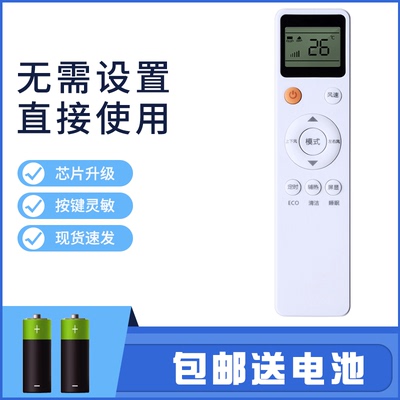 适用于MBO美博SONGCC松川GMCC乐京LejnLive空调遥控器KF-25GW/C5