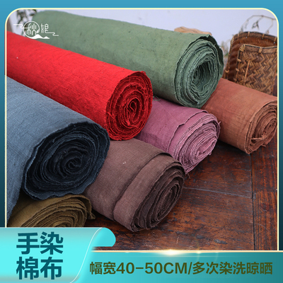 秋娘手染布手织布老粗布土布