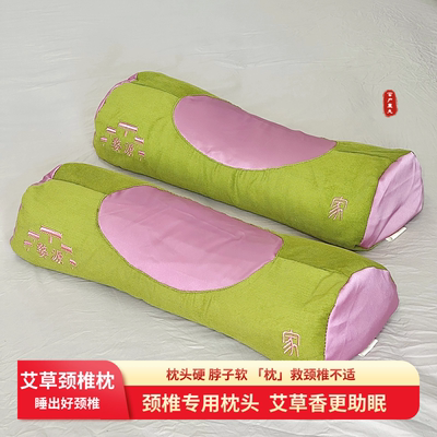 婺源艾草颈椎枕硬枕护颈