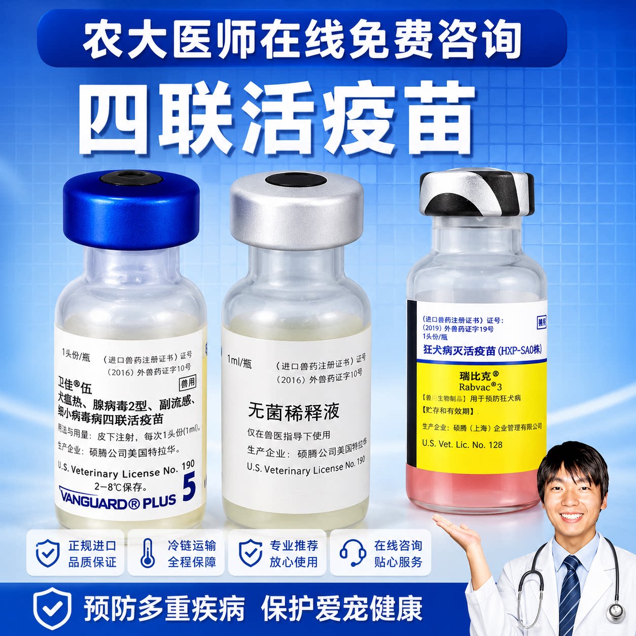 美国辉瑞卫佳5联五联疫苗狗狗育苗硕腾伍联幼犬防疫犬瘟细小 1支