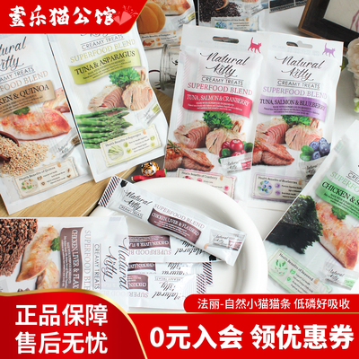 法丽自然小猫超食营养慕斯猫条