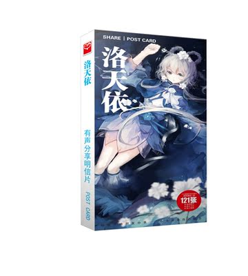 洛天依 Luo Tianyi 初音未来 第五人格 动漫明信片二次元周边卡片