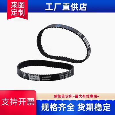 圆弧齿同步带 ECP01/ECP11 S2M/S3M/S5M/S8M型 经济型/精密型