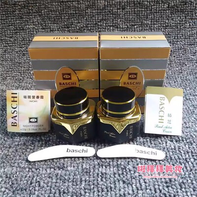 台湾原装正品第一代柏芝Baschi日晚霜漾格化妆品柏芝日霜晚霜面霜