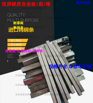 硬质合金钨钢长条YG8/YW1/YL10.2