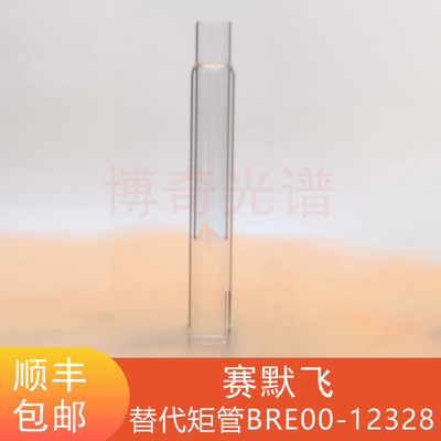 ICP质谱光谱石英雾化器炬管中心管截取锥采样锥可定制各品牌ICPMS