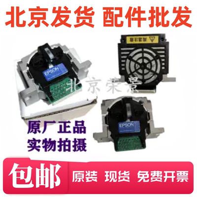 适用原装爱普生730K 735K 730KII 630KII 82KF 630K2 615k2打印头