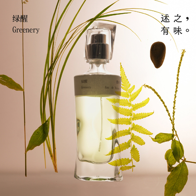 「香山东街」雨后青草中性淡香水