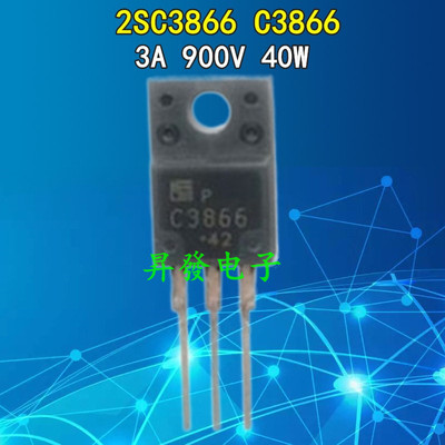 三极管高压电源管C38662SC3866