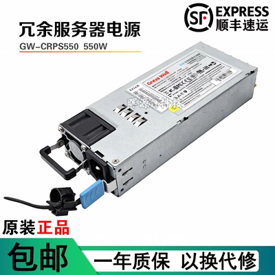 适用全新浪潮曙光M3 M4冗余服务器电源GW-CRPS550N DPS-550AB-29A