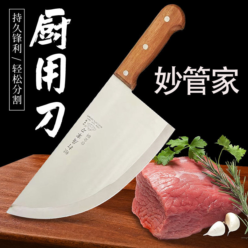 妙管家大号分割刀厨师专用切片斩骨刀不锈钢商用家用厨房套装菜刀
