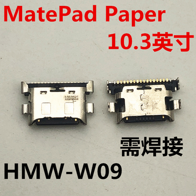 适用于华为充电口适用于华为