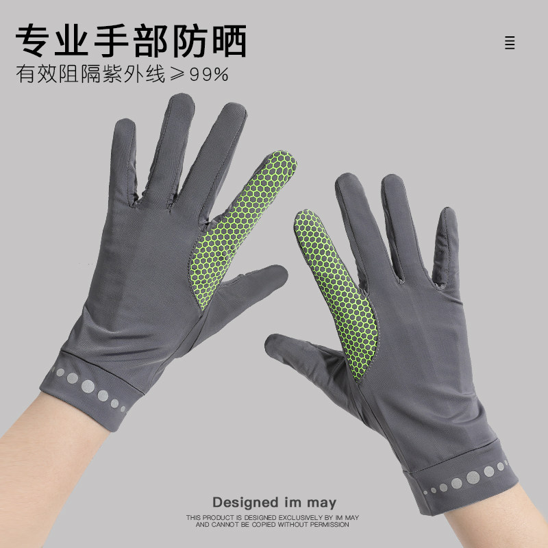 新款防晒手套冰丝薄款户外运动防滑骑行防紫外线钓鱼手套男女通用