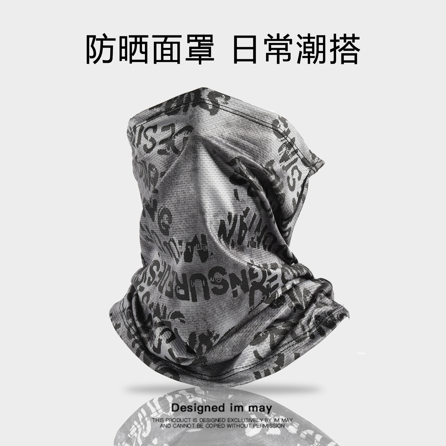 夏季冰丝防晒面罩全脸防紫外线男女款通用骑行护颈围脖套薄款透气