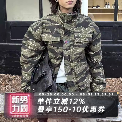 SADSOUP四袋虎纹迷彩立领棉服