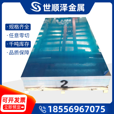 AlCu4PbMgMn（EN AW-2007）铝棒2B12铝板2117 2214 2030铝合金棒