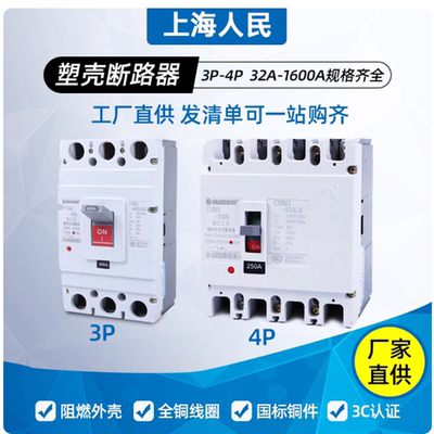 塑壳CM1断路器100A250A400A630A