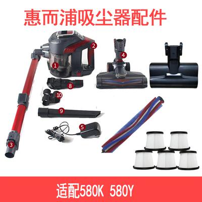 适用于惠而浦吸尘器580K 580Y配件海帕过滤地刷充电器电机