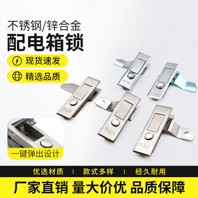 MS503门锁锁消防柜锁圆点按钮弹跳锁设备门电柜门锁配电箱平面锁