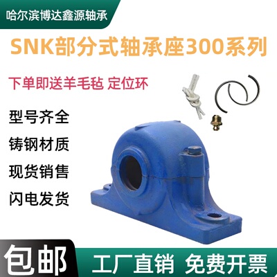 加厚铸钢铸铁高负载高负荷轴承座