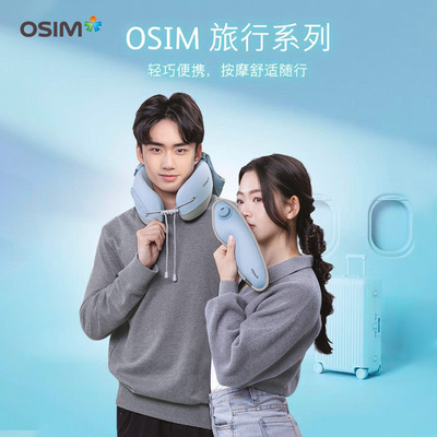 OSIM傲胜便携旅行颈枕热敷按摩仪