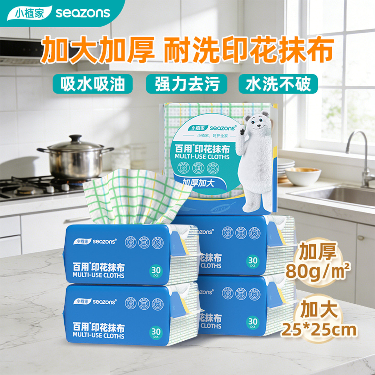 加厚加大耐洗抹布一次性洗碗巾懒人厨房专用纸干湿两用清洁无纺布