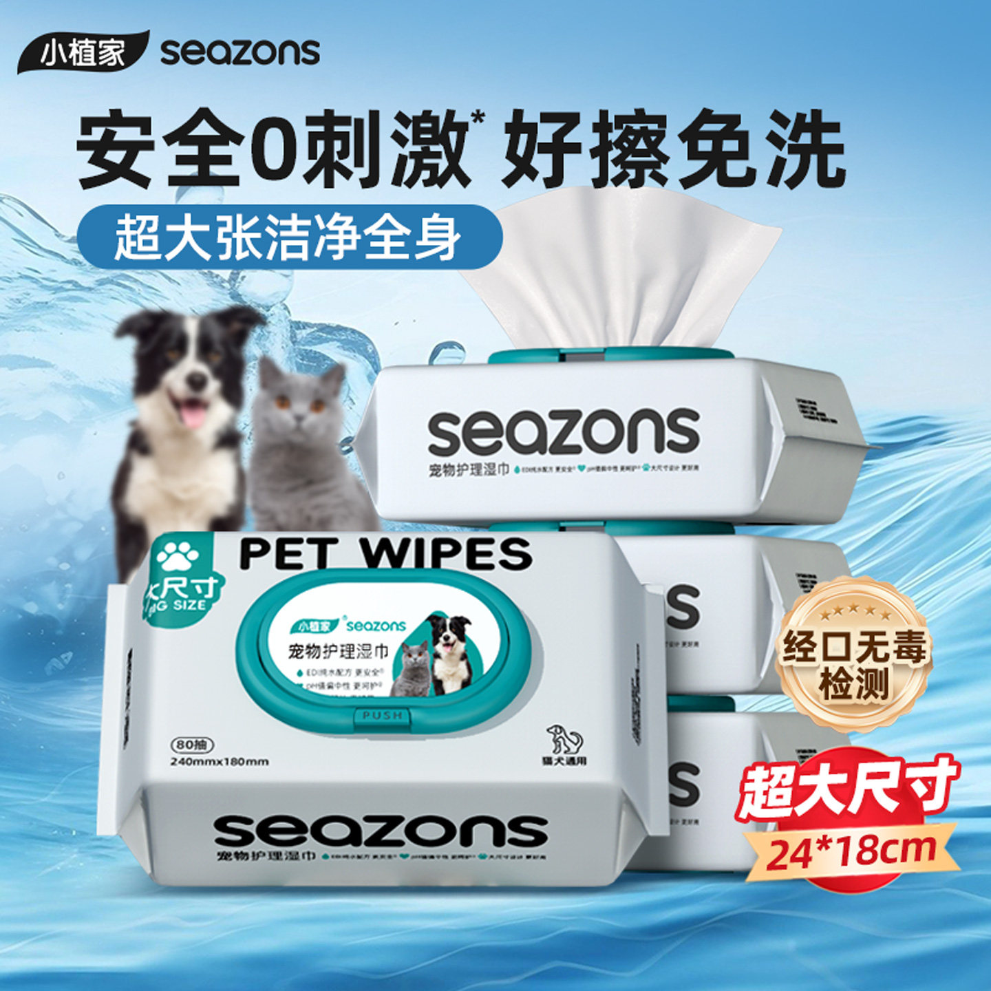 大厚宠物湿巾猫咪狗狗专用品擦泪痕毛发免洗澡干洗清洁护理湿纸巾