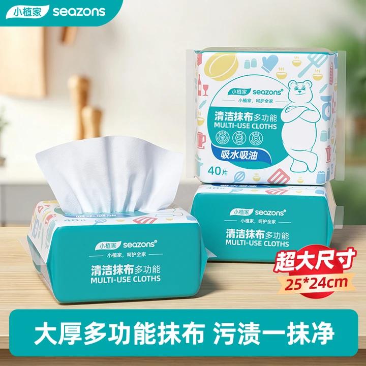 加大加厚一次性抹布抽取式懒人厨房专用纸干湿两用洗碗巾刷锅擦手