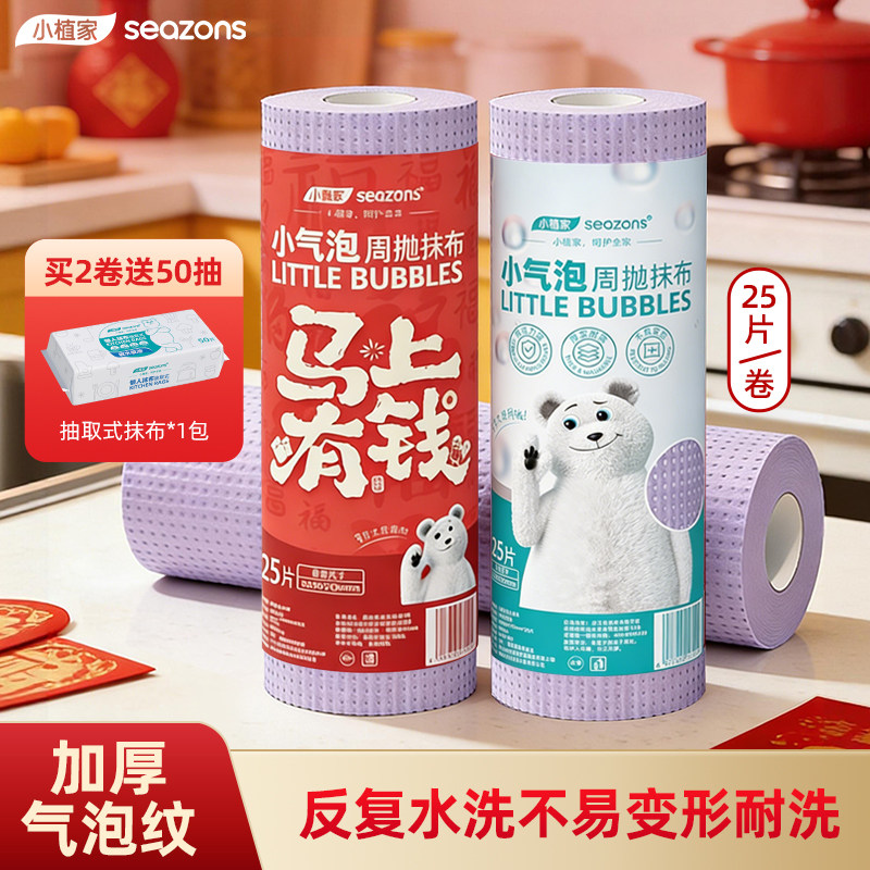 加厚气泡纹周抛抹布厨房专用清洁懒人耐洗碗巾擦锅灶台去污一次性