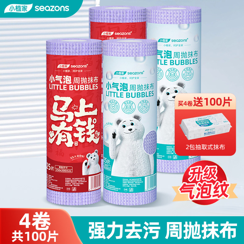 周抛耐洗厨房一次性抹布干湿两用不掉毛加厚懒人家务清洁洗碗纸巾
