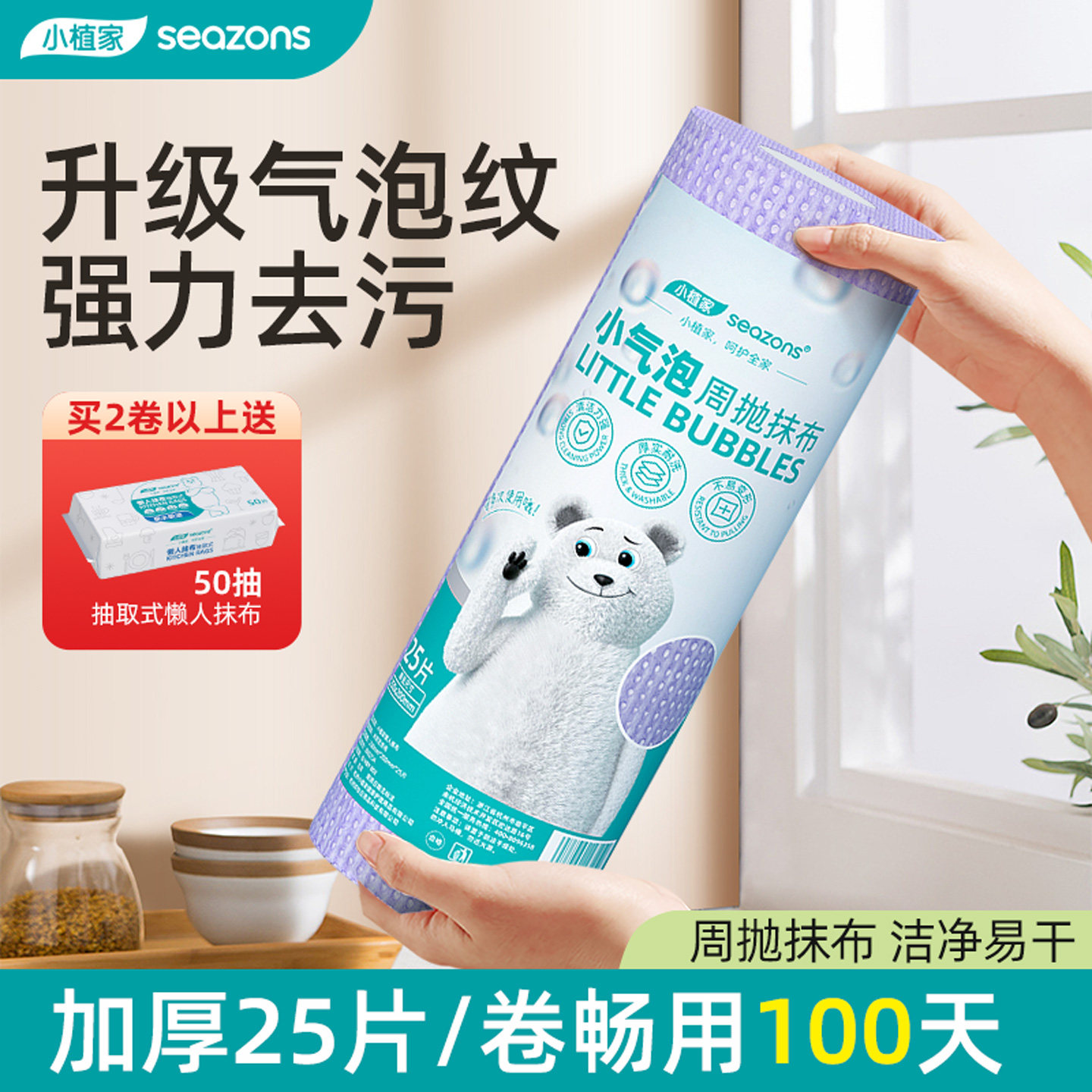 加厚周抛懒人抹布干湿两用厨房专用吸去油非一次性家用洗碗巾刷锅