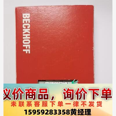 KL6201倍福模块，全新正品，现货供应，顺丰包邮，需要联议价下单